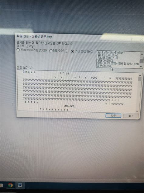 워드 파일깨짐현상 지식in
