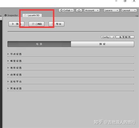 将Unity模型导入Laya 知乎