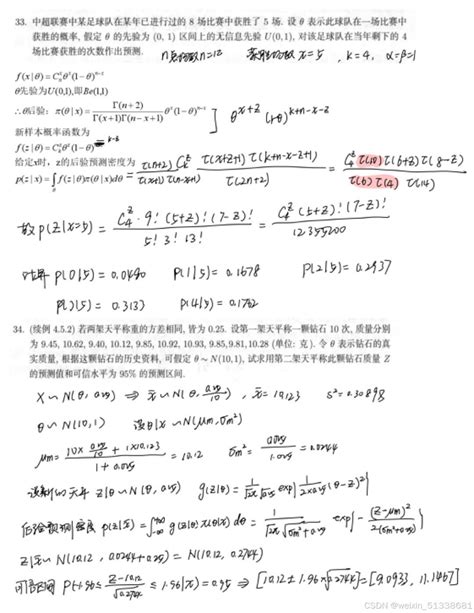 贝叶斯分析（第二版）学习贝叶斯分析第二版pdf Csdn博客