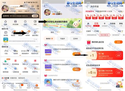 粽粽有礼挑战赛 亲测1元淘宝无门槛红包不秒到 淘宝现金红包 爱q生活网