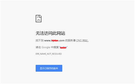 系统打不开了，如何具体判断故障点？ 第一篇：域名