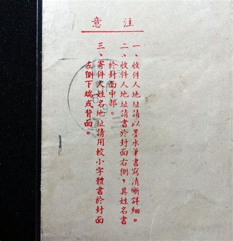 金門三民主義巡迴教育組實寄封 貼三莒1元 銷軍郵十三所丙 罕見戳 56年6月2日寄三重、6月4日到戳 郵6 0625 Yahoo奇摩拍賣
