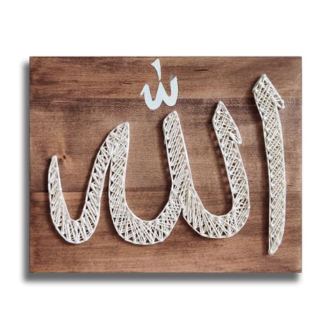 allah muhammad thoughtful string art