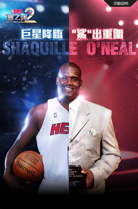 《nba夢之隊2》封測在即，事前登錄活動搶先開跑 4gamers