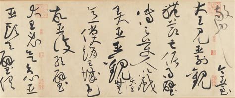 黃庭堅狂草《廉頗藺相如列傳》（8）黃庭堅書法作品欣賞 字典網