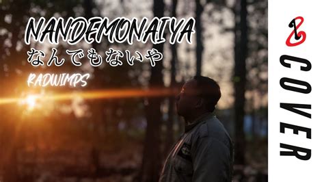 Nandemonaiya RADWIMPS Cover By Rodando YouTube