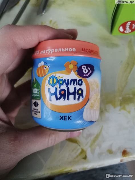 Детское питание Фруто Няня Рыбное пюре Хек - «Есть это невозможно ...