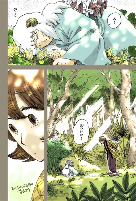 「コメントで全編カラーで読みたいと言ってくださった方がいたので7話の1ページを塗ってみました。 本編こちらのurlからお読」古山フウ🌱『ひと