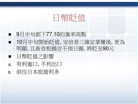 Kc Global 2013年 雙週會 20130114 團隊名稱：國際no 1 成員名單：李志澤、林俊諺 曾志讀、鄭淑玫