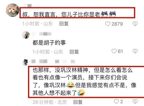 65岁巩汉林晒一家6口合影 豪宅被指过亿 6park