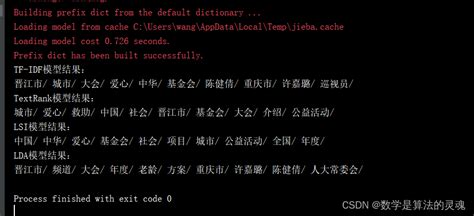 python tf idf、textrank、lsi模型、lda的文本关键词主题提取 python lsi提取特定主题 csdn博客