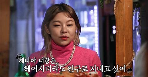 송해나 4년 만난 남친 헤어지고 3개월도 안돼 새 여친 생겼다