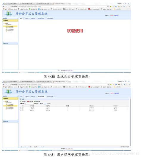 校园资料分享平台的设计与开发、资料分享校园资料共享平台的设计与实现 Csdn博客