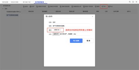 2023年12月19日 畅捷通T