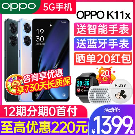【立减220元】oppo K11x Oppok11x手机 Oppo手机智能全网通正品0ppo K10x K10 K11 K9x Oppo官方