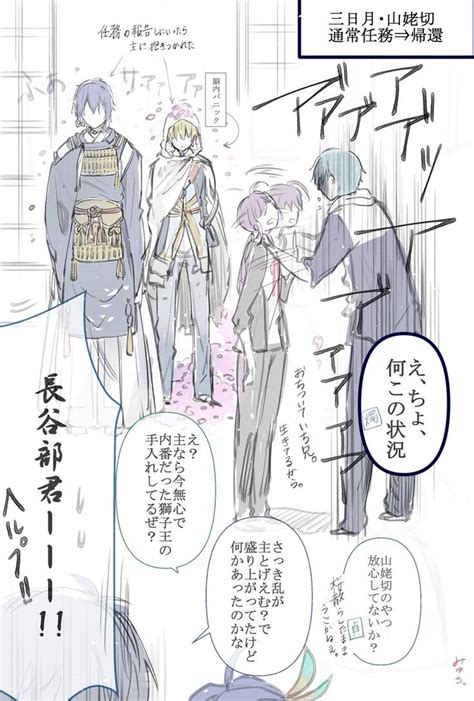 【刀剣乱舞】皆に涼しさをお届けする五虎退の虎 とうらぶnews【刀剣乱舞まとめ】 刀剣 乱舞 まとめ 刀剣乱舞 かわいい 刀剣