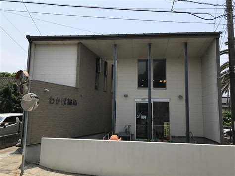 わかば薬局 店舗詳細 ワタナベオイスター取扱店検索 渡辺オイスター研究所