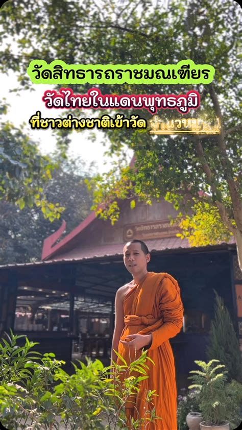 เตรียมความพร้อม สาธยายพระไตรปิฎก ประเทศไทย ครั้งที่ 1 ณ ต้นพระศรีมหาโพธิ์ พุทธคยา สถานที่