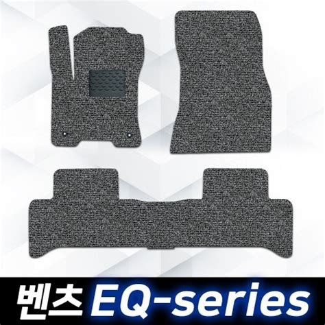 컨셉토디자인 확장형 코일매트 벤츠 Eq시리즈 운전석1p 닥쏘오토