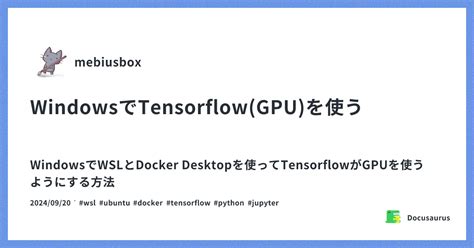 Windowsでtensorflow Gpu を使う Mebiusbox Software