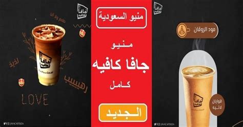 دانكن دونتس أسعار المنيو الجديد وعناوين فروع السعودية