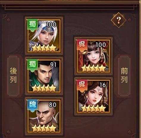 【名将の復讐】無課金に最適な序盤おすすめ編成5選！効率的なヒーラーの配置方法や優先的に覚醒したいキャラなども必見！ Hottopics
