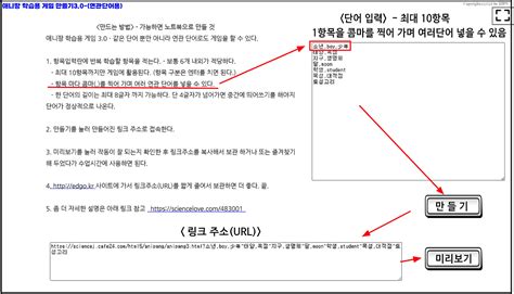 애니팡 학습용 게임연관용 만들어 수업시간 활용 유사한 내용으로 학습