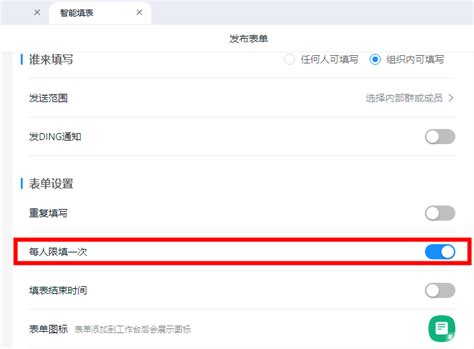 智能表单如何防止重复提交 钉钉帮助中心