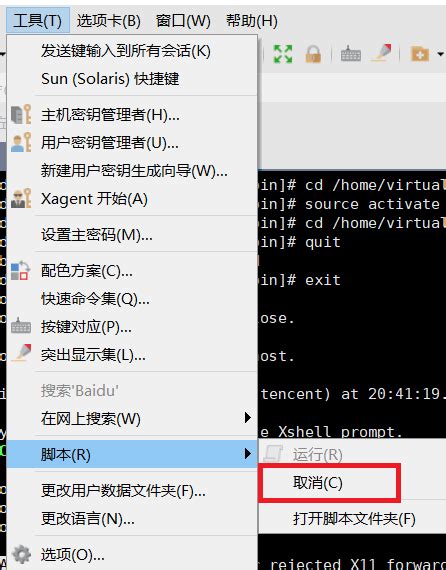 Xshell如何运行javascript脚本 Xshell中文网