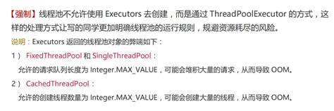 说说线程池的底层工作原理 Javaᶜⁿ 面试突击