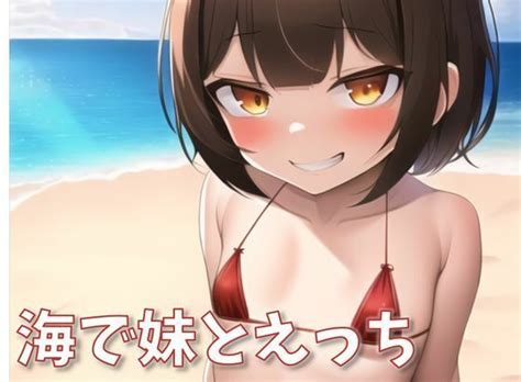 人気順 小悪魔系美少女 真夏ちゃんシリーズのシリーズ作品一覧 Fanza同人