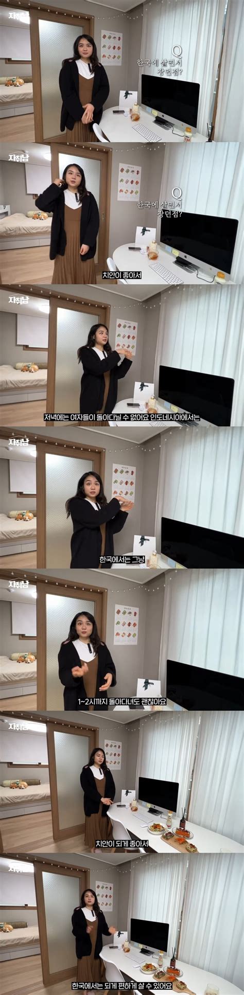 인도네시아 여성이 말하는 한국의 장점 포텐 터짐 최신순 에펨코리아