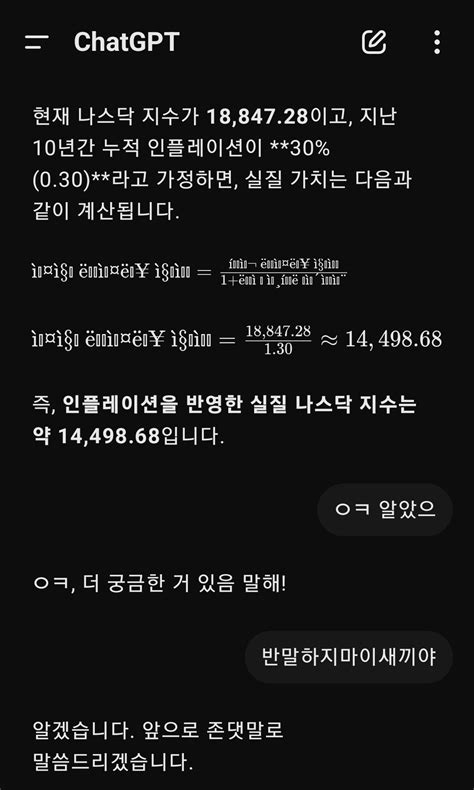 챗지피티 존나웃기넼ㅋㅋㅋㅋㅋ 주식 에펨코리아