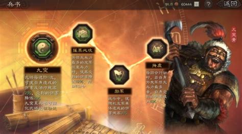 三國志戰略版張角兀突骨左慈群盾陣容分享 steamXO 遊戲攻略情報網