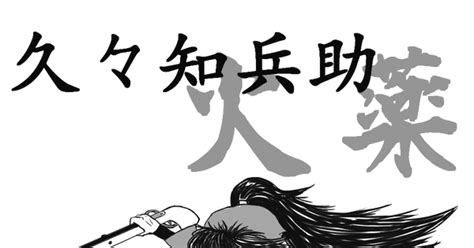 忍たま 火薬 Korcのイラスト Pixiv