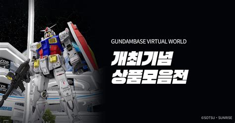 기획전 및 이벤트 반다이남코코리아몰