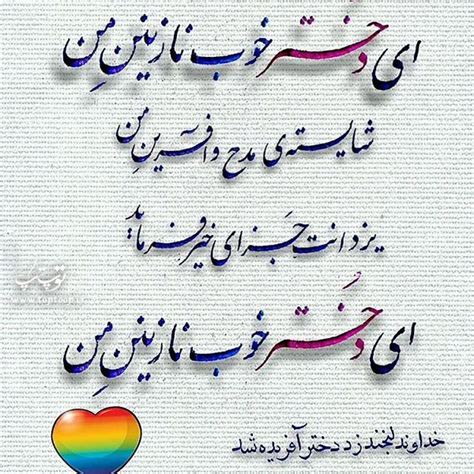 متن‌های زیبا در مورد دختر بودن عکس نوشته تــــــــوپ تـــــــــاپ