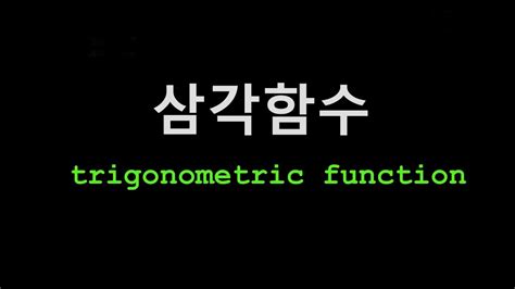 Python Pygame C Math