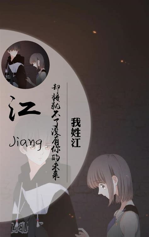 唯美動漫姓氏壁紙第二彈這批如果還是沒有你那就等明天吧 每日頭條