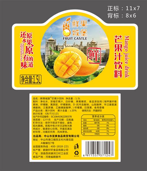 饮料系列标签 产品中心 河南省方向标印务股份有限公司