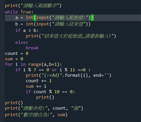 Python 入門特訓 基礎實作到證照攻略 線上教學課程 Hahow 好學校