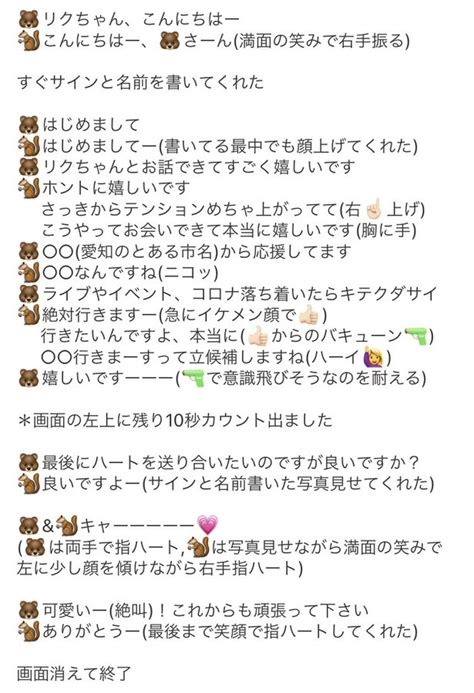 【niziu】オンラインサイン会の当選倍率や全メンバー【感想レポ】 Anser