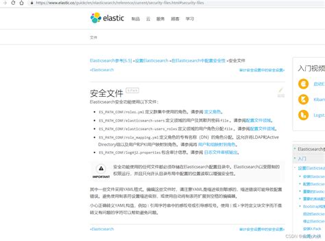 Elasticsearch的安全配置记录 Ew帮帮网 Elasticsearch的安全配置记录 Ew帮帮网