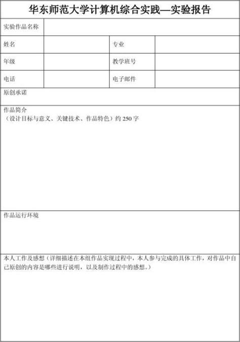 5 材料科学基础 实验报告20xx 范文118