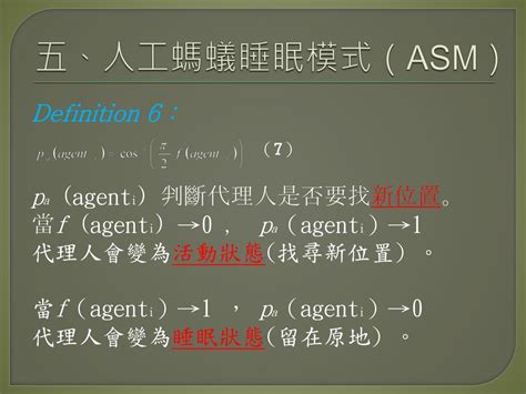 Ppt An Adaptive Ant Colony Clustering Algorithm Powerpoint Presentation Id 6303270
