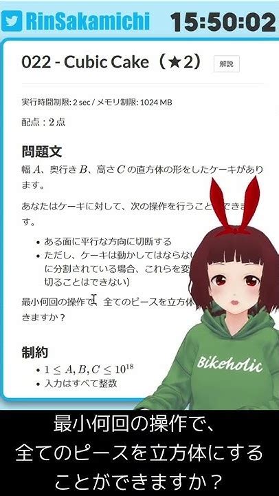 Python アルゴリズム 競プロ典型90問 難易度★2 問題022 Cubic Cake Shorts Youtube