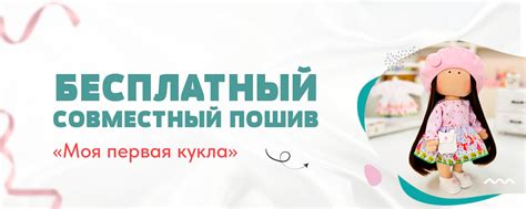 Академия хобби Ткани для кукол Мастер классы Здесь вы найдете все