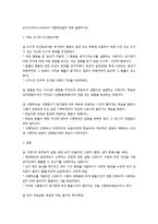 손다이크 Thorndike 의 시행착오설에 대해 설명하시오