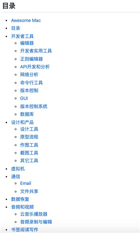 推荐一个开源项目：awesome Mac Csdn博客