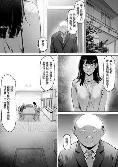 U To Doukyou Suru Ni Natta Shiawase Na Shinkon Seikatsu O Okuro Hazu